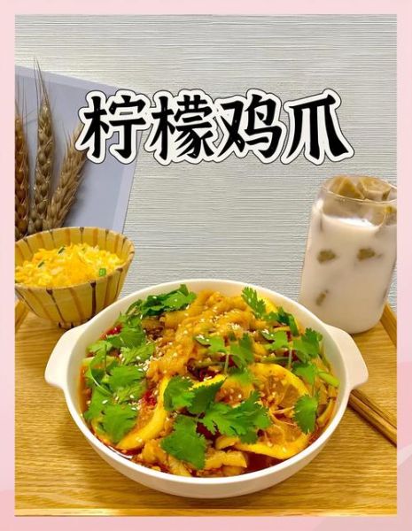 柠檬鸡爪怎么做才入味_柠檬鸡爪去腥窍门-第3张图片-山城妙识 柠檬鸡爪怎么做才入味_柠檬鸡爪去腥窍门-第3张图片-山城妙识