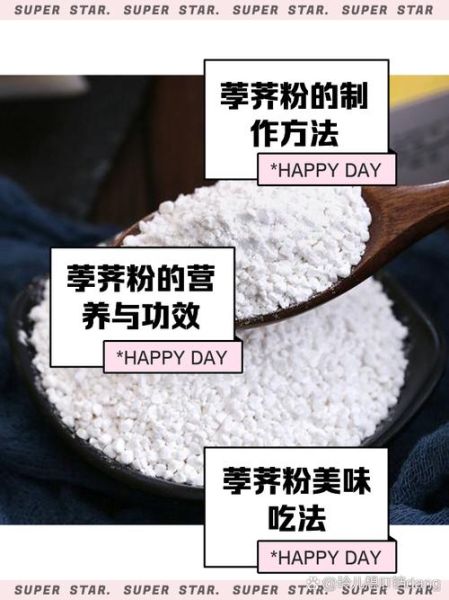 荸荠粉怎么吃_荸荠粉的功效与作用-第1张图片-山城妙识