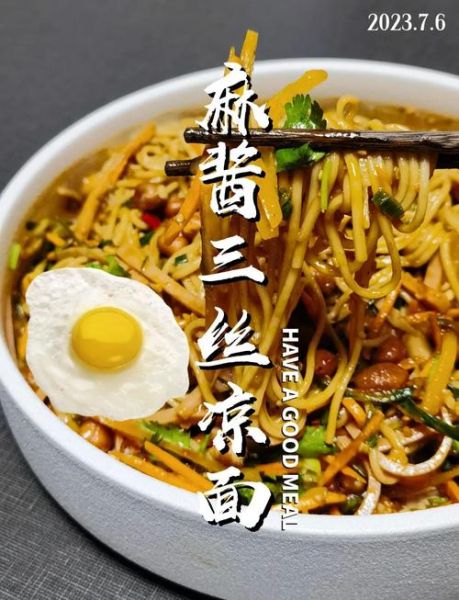 成都凉面怎么做_成都凉面调料配方-第3张图片-山城妙识 成都凉面怎么做_成都凉面调料配方-第3张图片-山城妙识