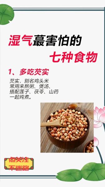 祛湿排毒养颜的食物有哪些_怎么吃最有效-第3张图片-山城妙识 祛湿排毒养颜的食物有哪些_怎么吃最有效-第3张图片-山城妙识