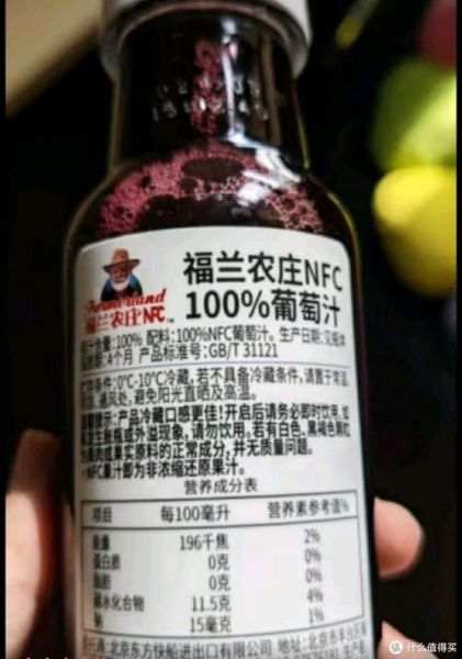 纯葡萄汁的功效与作用_每天喝多少合适-第1张图片-山城妙识