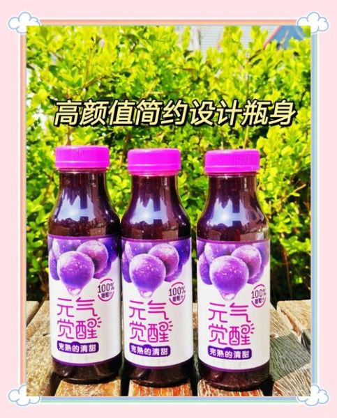 纯葡萄汁的功效与作用_每天喝多少合适-第3张图片-山城妙识