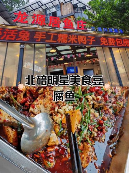 麻辣豆腐鱼怎么做_麻辣豆腐鱼的做法和步骤窍门-第2张图片-山城妙识 麻辣豆腐鱼怎么做_麻辣豆腐鱼的做法和步骤窍门-第2张图片-山城妙识