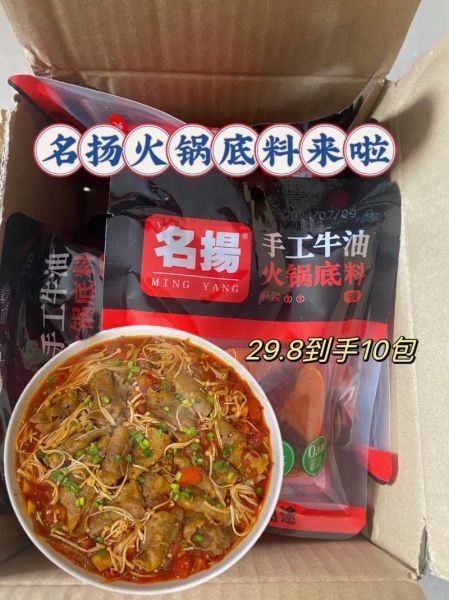 四川火锅底料哪个牌子好吃_如何挑选正宗川味-第3张图片-山城妙识