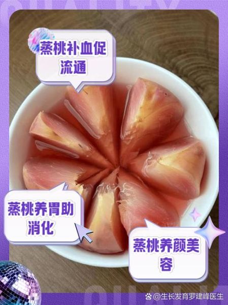 蒸桃子的功效与作用_蒸桃子能减肥吗-第3张图片-山城妙识