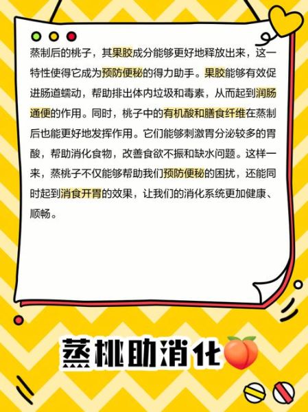 蒸桃子的功效与作用_蒸桃子能减肥吗-第1张图片-山城妙识