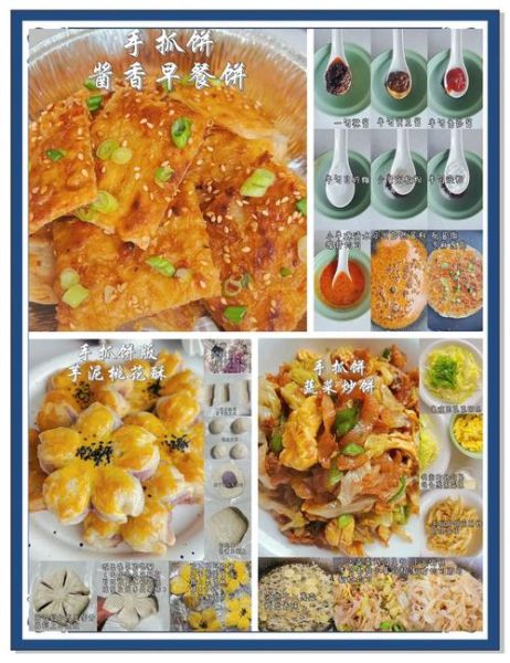手抓饼怎么做好吃_手抓饼创意吃法大全-第3张图片-山城妙识