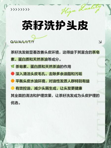 茶籽饼怎么洗头_茶籽饼洗头正确方法-第3张图片-山城妙识 茶籽饼怎么洗头_茶籽饼洗头正确方法-第3张图片-山城妙识