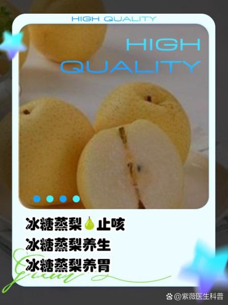 冰糖炖梨要去皮吗_梨皮营养影响口感吗-第2张图片-山城妙识 冰糖炖梨要去皮吗_梨皮营养影响口感吗-第2张图片-山城妙识