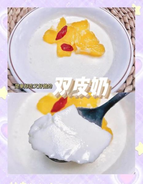 在家怎么做双皮奶_双皮奶失败原因有哪些-第1张图片-山城妙识 在家怎么做双皮奶_双皮奶失败原因有哪些-第1张图片-山城妙识