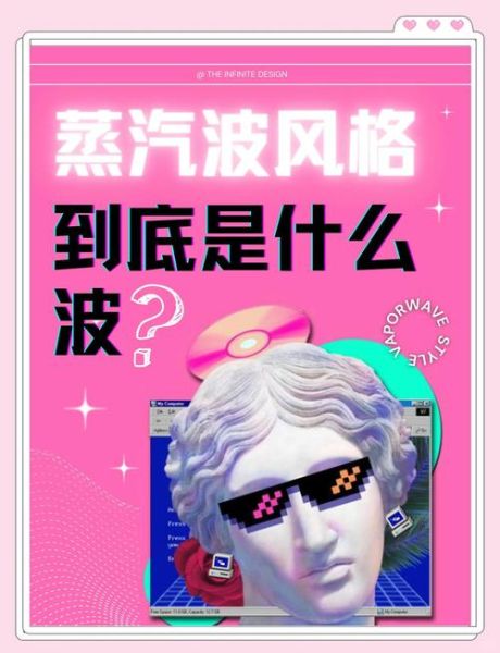 蒸汽波是什么_蒸汽波音乐怎么入门-第2张图片-山城妙识