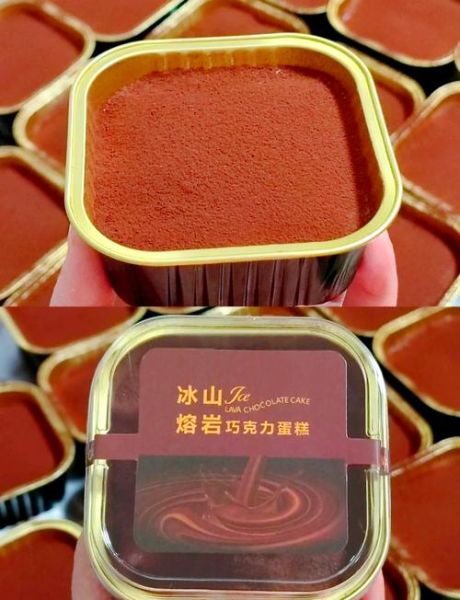 巧克力熔岩蛋糕多少钱_为什么价格差异这么大-第1张图片-山城妙识 巧克力熔岩蛋糕多少钱_为什么价格差异这么大-第1张图片-山城妙识