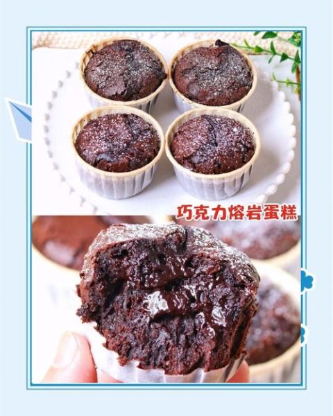 巧克力熔岩蛋糕多少钱_为什么价格差异这么大-第3张图片-山城妙识 巧克力熔岩蛋糕多少钱_为什么价格差异这么大-第3张图片-山城妙识