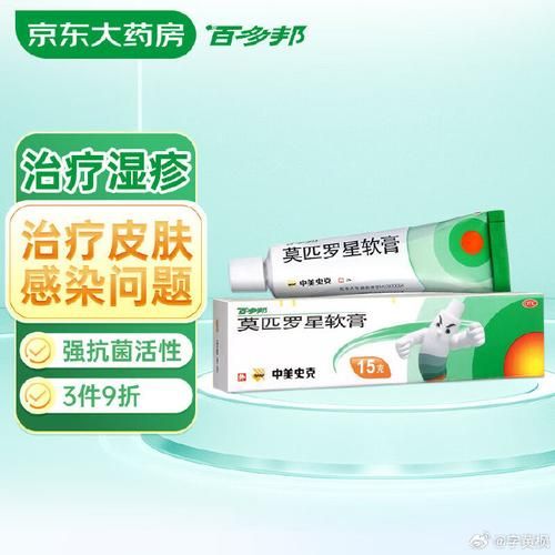 百多邦软膏能擦破皮吗_百多邦软膏的作用与功效-第1张图片-山城妙识
