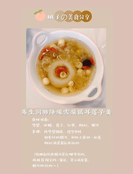 银耳糖水能天天喝吗_银耳糖水的功效与作用-第3张图片-山城妙识