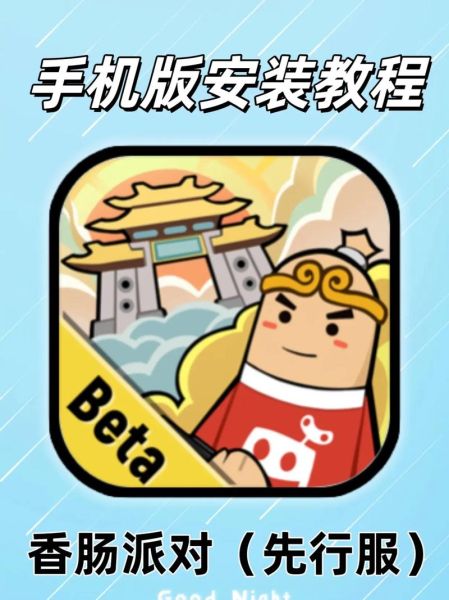 香肠派对怎么下载_香肠派对免费安装教程-第1张图片-山城妙识 香肠派对怎么下载_香肠派对免费安装教程-第1张图片-山城妙识