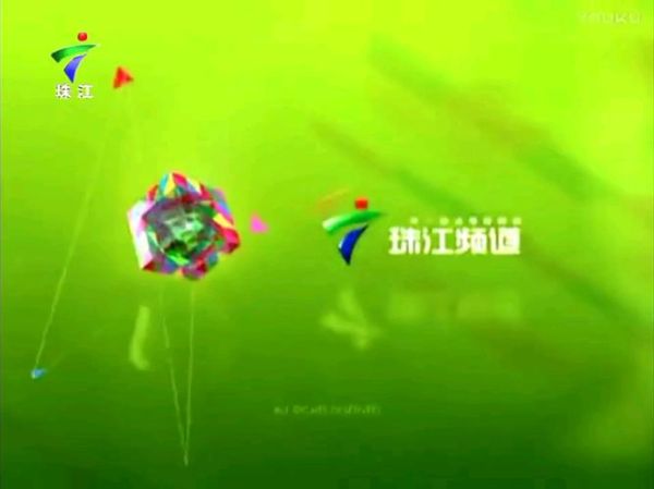 珠江频道直播怎么看_珠江台在线观看地址-第2张图片-山城妙识