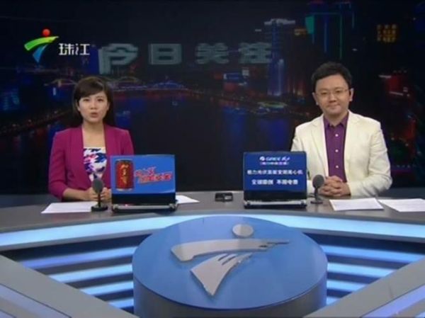 珠江频道直播怎么看_珠江台在线观看地址-第1张图片-山城妙识