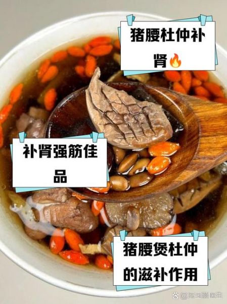 猪腰炖杜仲女人能吃吗_女人吃猪腰炖杜仲的好处-第1张图片-山城妙识