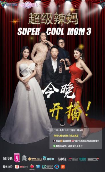 珠江频道直播怎么看_珠江台在线观看地址-第3张图片-山城妙识