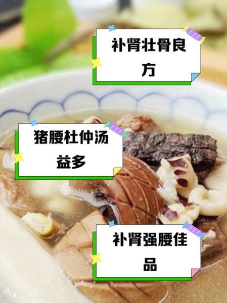 猪腰炖杜仲女人能吃吗_女人吃猪腰炖杜仲的好处-第2张图片-山城妙识