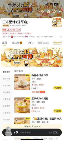 三米粥铺加盟费多少钱_三米粥铺加盟条件有哪些-第3张图片-山城妙识 三米粥铺加盟费多少钱_三米粥铺加盟条件有哪些-第3张图片-山城妙识