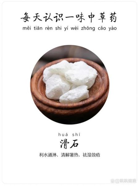 滑石的功效与作用_滑石粉怎么用才安全-第1张图片-山城妙识 滑石的功效与作用_滑石粉怎么用才安全-第1张图片-山城妙识