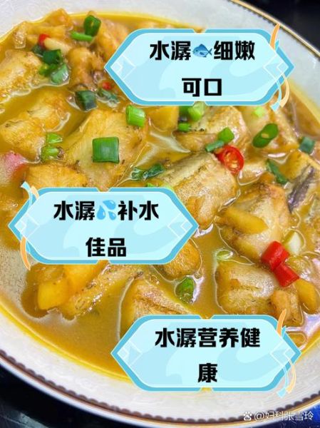 水潺鱼的营养价值_水潺鱼的功效与作用-第2张图片-山城妙识
