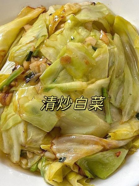 清炒白菜怎么炒才脆嫩_清炒白菜用不用焯水-第1张图片-山城妙识 清炒白菜怎么炒才脆嫩_清炒白菜用不用焯水-第1张图片-山城妙识