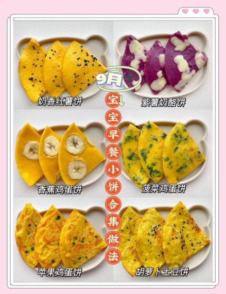 简单早餐饼怎么做_家常早餐饼做法-第3张图片-山城妙识