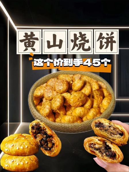 安徽有什么好吃的特产_安徽必买伴手礼-第3张图片-山城妙识