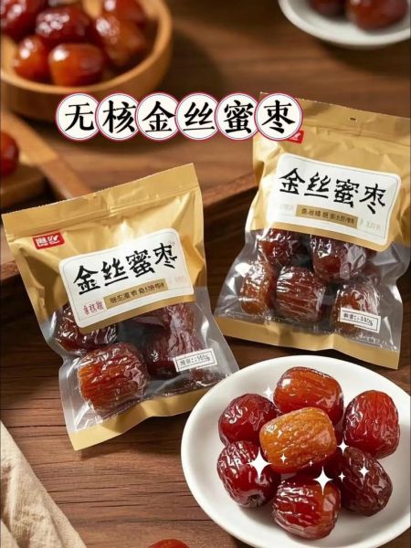 金丝蜜枣哪里正宗_如何挑选优质金丝蜜枣-第1张图片-山城妙识 金丝蜜枣哪里正宗_如何挑选优质金丝蜜枣-第1张图片-山城妙识