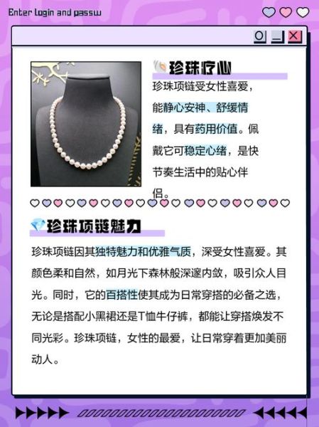 佩戴珍珠的功效与作用_珍珠项链对身体好吗-第1张图片-山城妙识