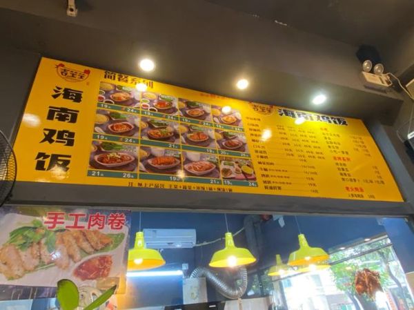 天天海南鸡饭好吃吗_天天海南鸡饭营业时间-第2张图片-山城妙识