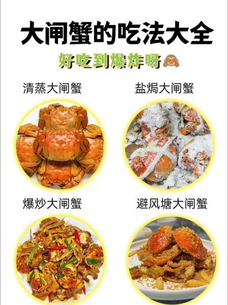 蒸好的螃蟹怎么吃图解_蒸螃蟹正确吃法步骤-第1张图片-山城妙识 蒸好的螃蟹怎么吃图解_蒸螃蟹正确吃法步骤-第1张图片-山城妙识