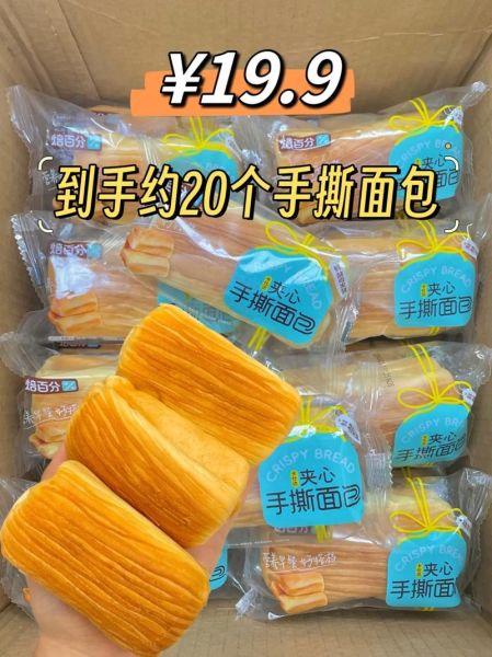 手撕面包一箱多少钱_手撕面包价格表-第2张图片-山城妙识