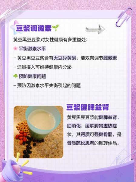 黑豆打豆浆吃了有什么好处_黑豆豆浆的功效与作用-第1张图片-山城妙识