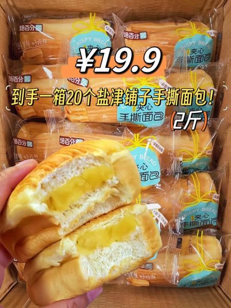 手撕面包一箱多少钱_手撕面包价格表-第3张图片-山城妙识