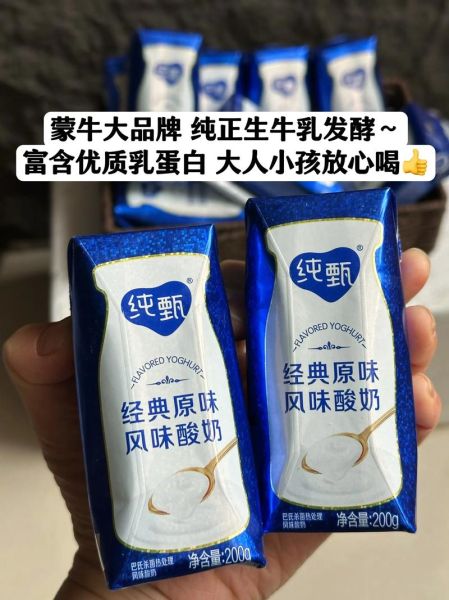 纯甄酸奶多少钱一箱_纯甄酸奶一箱价格是多少-第1张图片-山城妙识