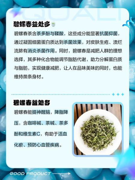 男人喝碧螺春有什么好处_碧螺春对男性健康的作用-第2张图片-山城妙识