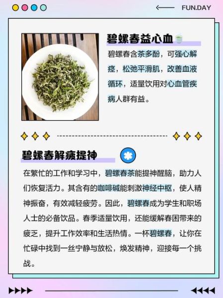 男人喝碧螺春有什么好处_碧螺春对男性健康的作用-第1张图片-山城妙识