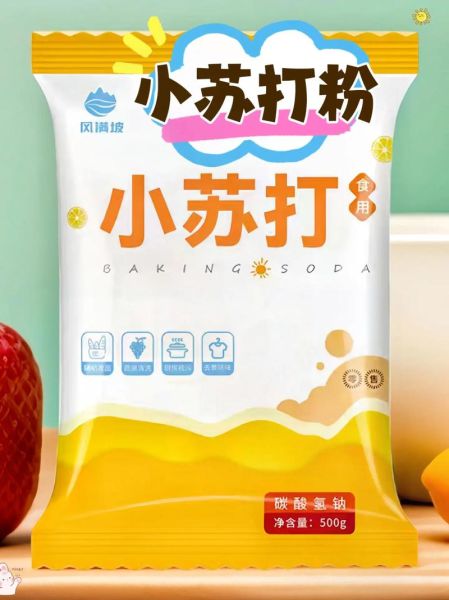 发酵粉的主要成分是小苏打吗_发酵粉和小苏打的区别-第3张图片-山城妙识 发酵粉的主要成分是小苏打吗_发酵粉和小苏打的区别-第3张图片-山城妙识