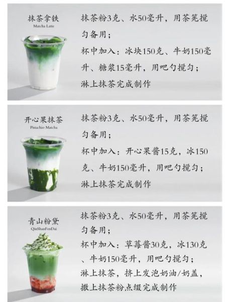 抹茶粉能直接泡水喝吗_抹茶粉怎么冲泡好喝-第1张图片-山城妙识