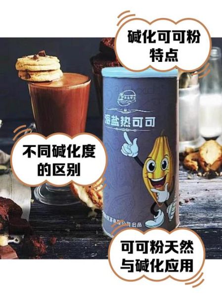 可可粉可以做什么美食_可可粉怎么做好吃-第3张图片-山城妙识 可可粉可以做什么美食_可可粉怎么做好吃-第3张图片-山城妙识