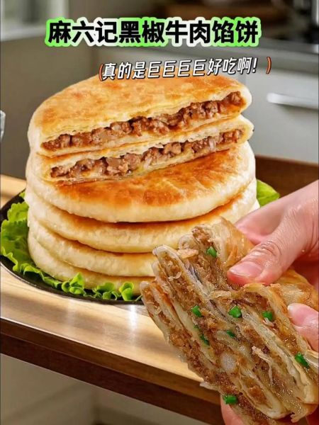 黑椒牛肉饼怎么做_黑椒牛肉饼热量高吗-第2张图片-山城妙识