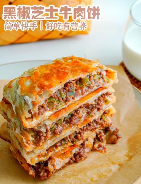 黑椒牛肉饼怎么做_黑椒牛肉饼热量高吗-第1张图片-山城妙识