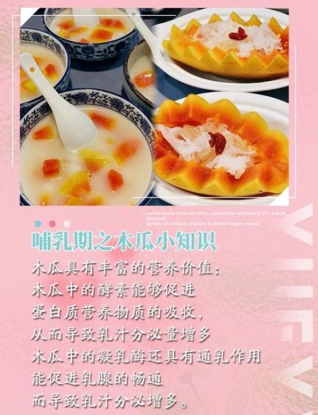 丰胸木瓜怎么吃_木瓜丰胸的正确方法-第3张图片-山城妙识