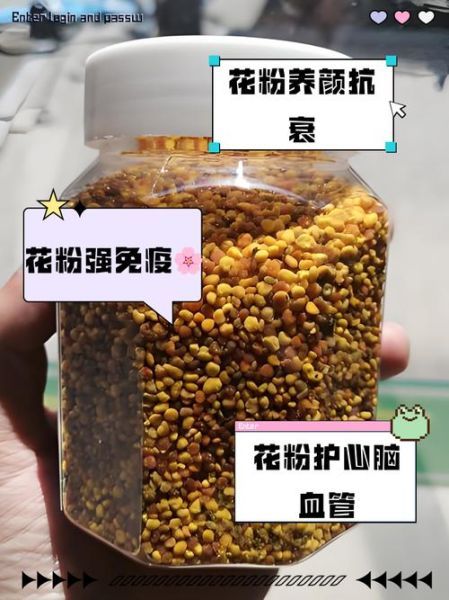 男人长期吃花粉治疗性功能吗_花粉对性功能有效吗-第2张图片-山城妙识 男人长期吃花粉治疗性功能吗_花粉对性功能有效吗-第2张图片-山城妙识