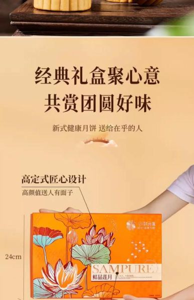 中秋节月饼礼盒怎么选_企业团购优惠哪里找-第1张图片-山城妙识