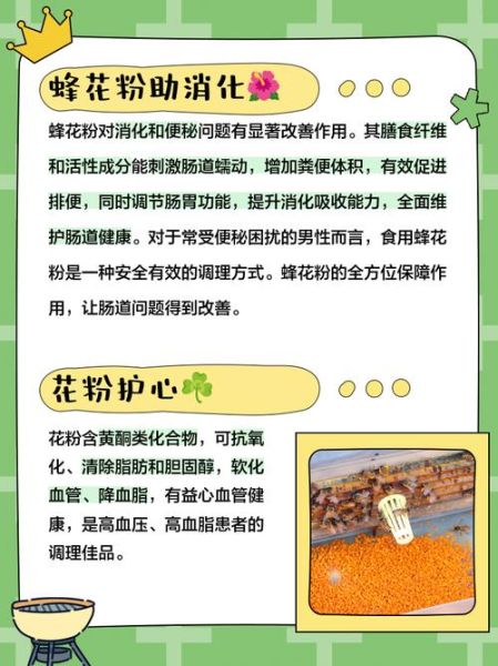 男人长期吃花粉治疗性功能吗_花粉对性功能有效吗-第1张图片-山城妙识 男人长期吃花粉治疗性功能吗_花粉对性功能有效吗-第1张图片-山城妙识